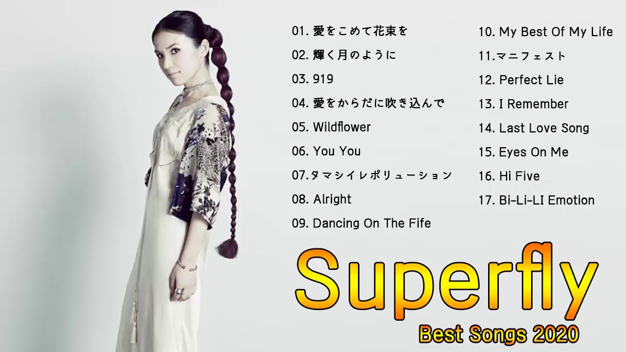 Superfly Best Songs 2020 - 高音質 Superfly スーパーフライ スーパーフライ サビメドレー 2020 ...