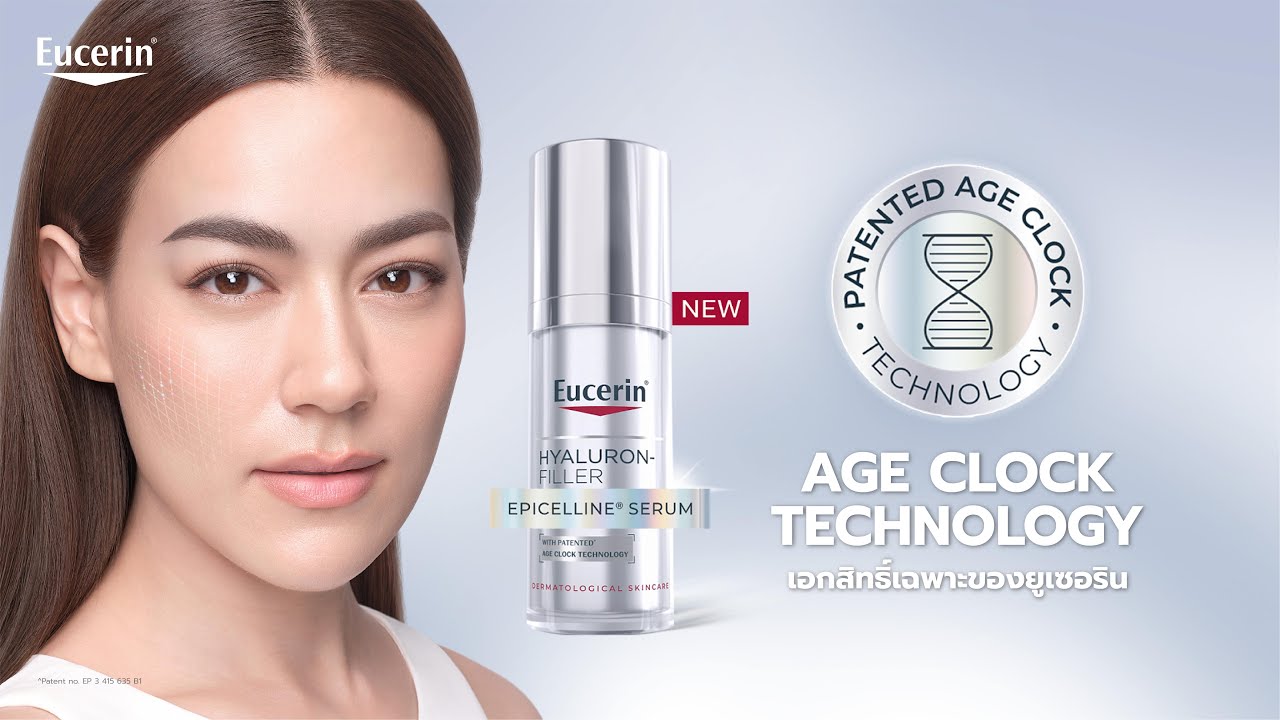 นวัตกรรม Age Clock Technology สู่การค้นพบ Eucerin EPICELLINE® SERUM ...