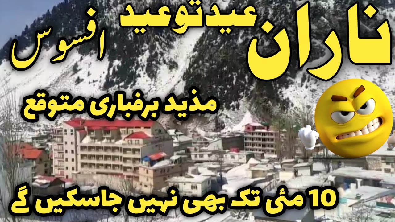 #naran latest update today | Naran kaghan news today | Naran opening ...