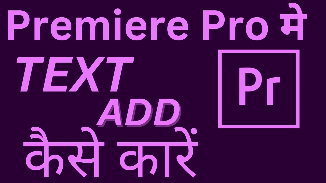 Adobe premiere pro me text kaise dale | premiere pro me text add kaise ...