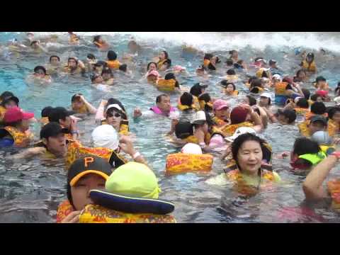 Ocean World Wave Pool - Korea