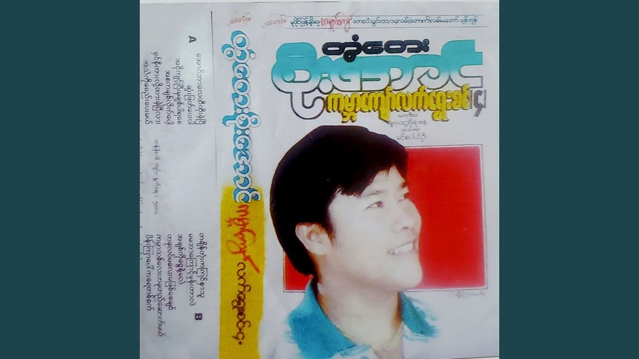 Ta ku Lat Ma Lay Ma Phit Say Chin - YouTube
