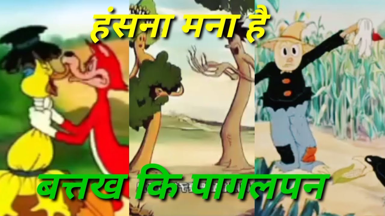 😁हंसी रोकने वाली नहीं है ||😀Hansi Rokne wali Nahin Hai || #comedy # ...