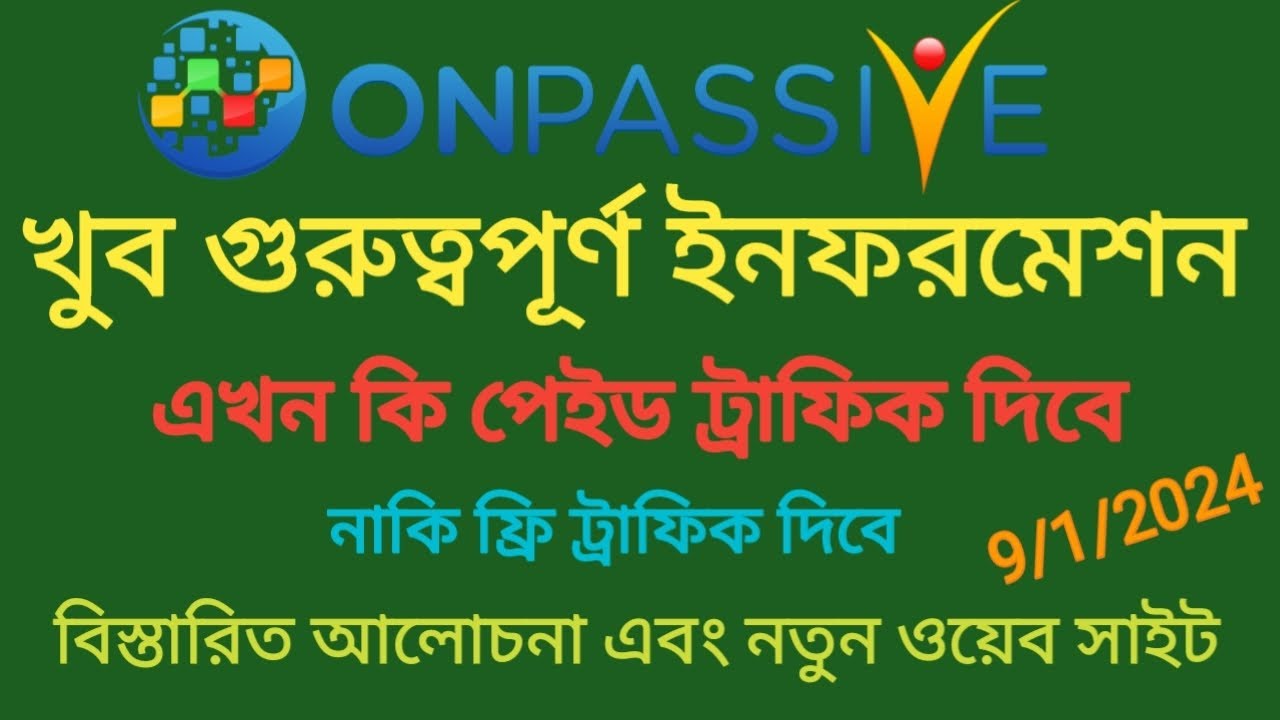 #onpassive Very important information ।। onpassive new update ...