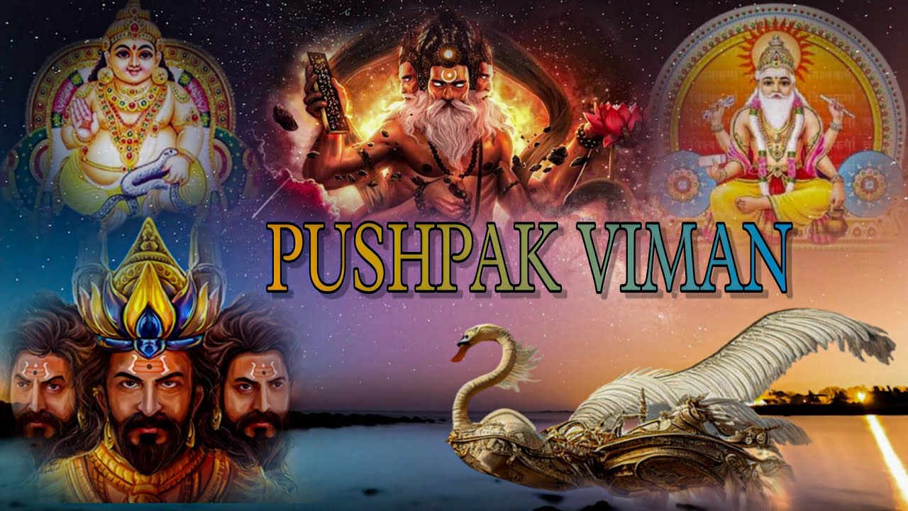 pushpak viman story | रामायण में उड़ने वाला पुष्पक विमान मिल गया ...