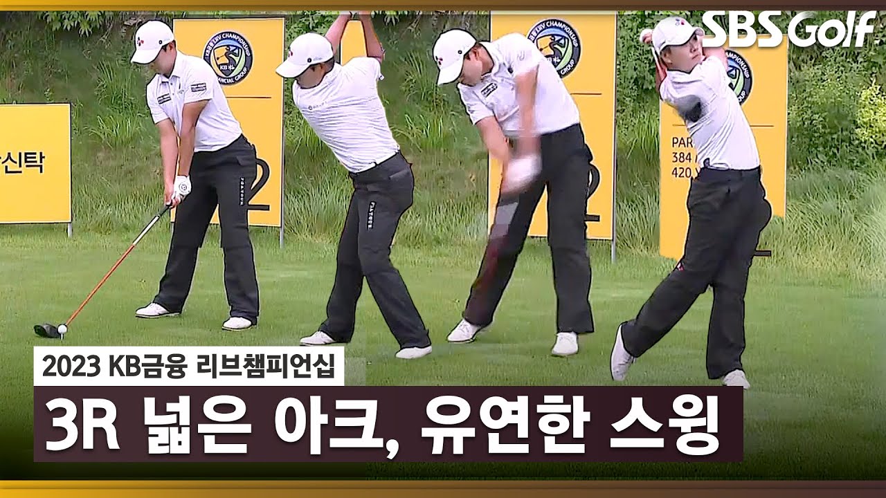 [2023 KPGA] "맑은 날씨에도 이런 스코어 힘들어요" 해설위원 극찬한 드라이버샷, 아이언샷... 김민규 플레이_KB금융 리브 3R - YouTube