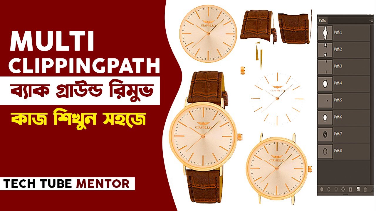 Clipping Path Bangla Tutorial | Background Remove Photoshop Bangla Tutorial | Multi Clippingpath ...