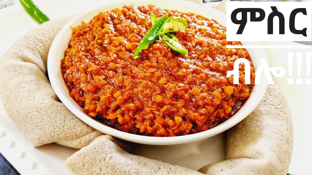 የምስር ወጥ አሰራር how to make misir wot ethiopian food @zedkitchen - YouTube