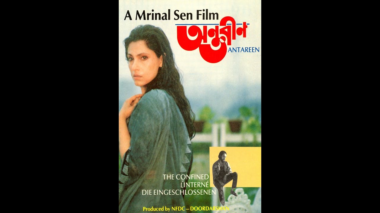 Antareen | Mrinal Sen | Full HD Bengali Film - YouTube