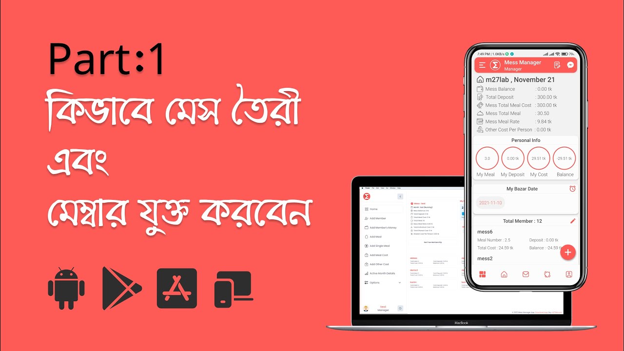 Part 1 : Create mess & Add member in Mess Manager App | How to use Mess ...