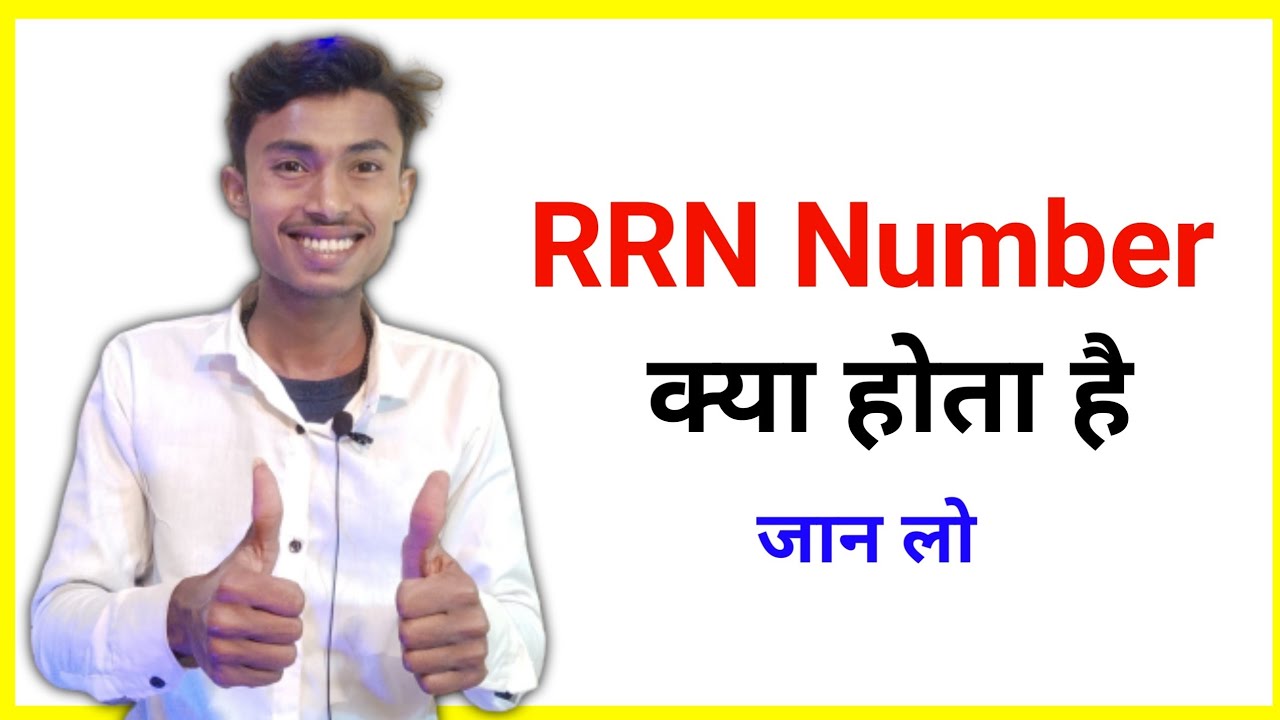 Paytm Me Rrn Number Kya Hota Hai What Is Paytm Rrn Number Paytm Rrn paytm-me-rrn-number-kya-hota-hai-what-is-paytm-rrn-number-paytm-rrn