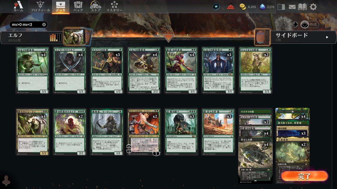 【MTGArena】エルフ (Elves) vs. 赤単果敢 (Mono Red Prowess) 他2試合【Explorer】 - YouTube