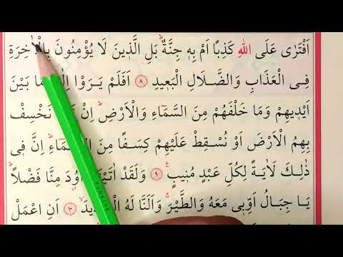 YAVAŞ HATİM KURAN 427-428 SAYFALAR HER GÜN 2 SAYFA  KALEM VE OK TAKİPLİ  TECVİDLİ MUKABELE CÜZ 22