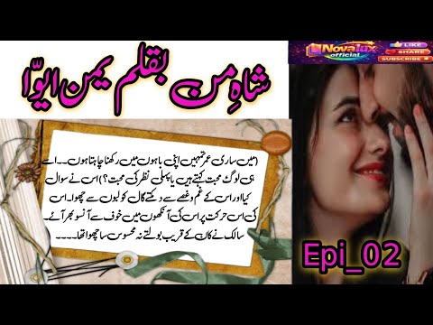 ✨ Shah E Man by Yaman Eva | Epi_02 | Forced Marriage 💍 | Rich Hero 💎 | Romantic ❤️ Story