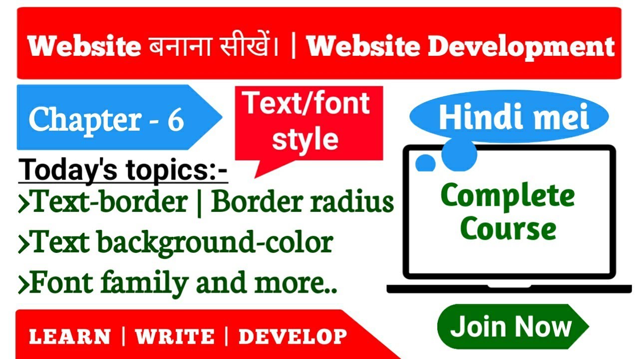 Chapter-6 | Text border | Border radius & more | Website design ...