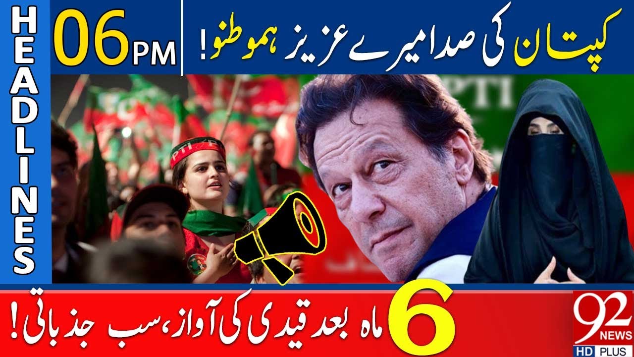92 News Headlines 6 PM | Imran Khan First Speech: Big Crowed In Adiala | 24 Dec 2023 - YouTube