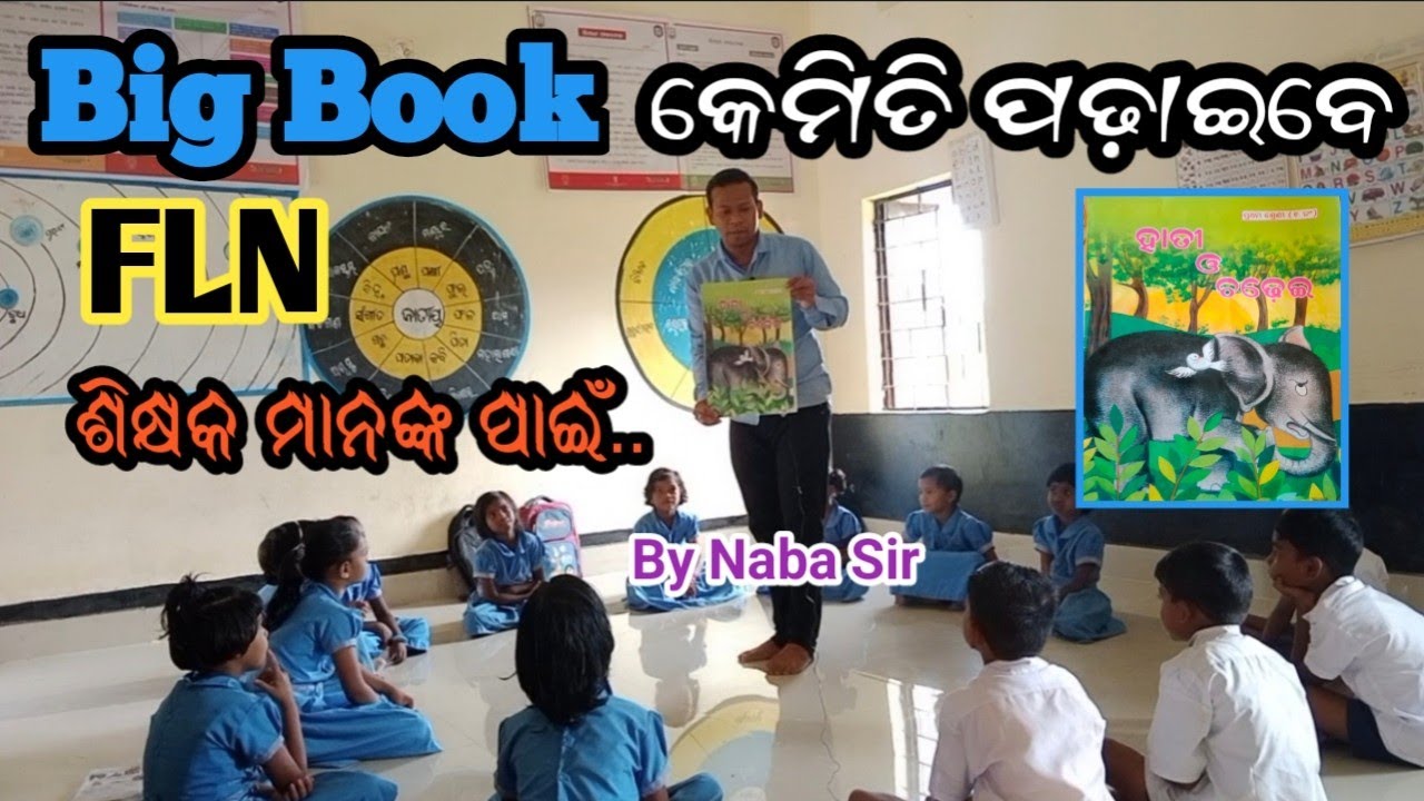 FLN ( Big book କେମିତି ପଢ଼ାଇବେ ) How to teach Big book ( For all Teacher ...