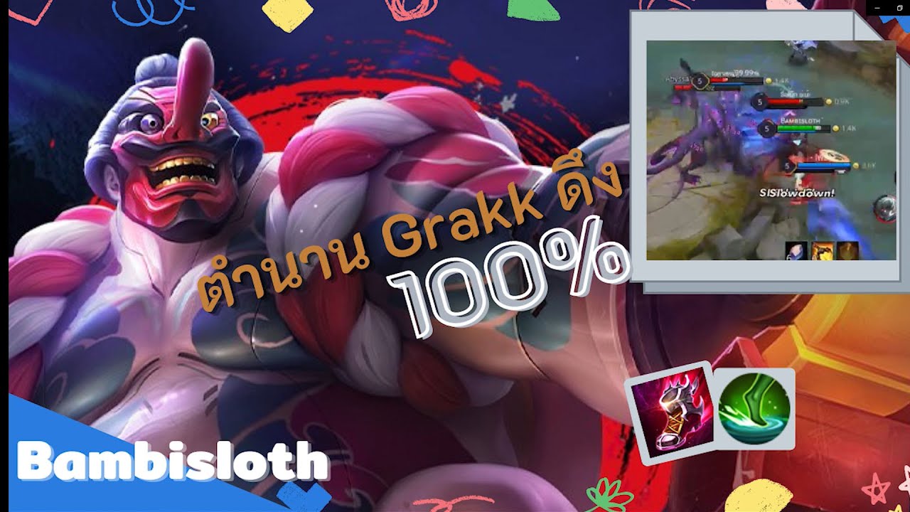 RoV : การเล่น Grakk ระดับตำนาน - YouTube