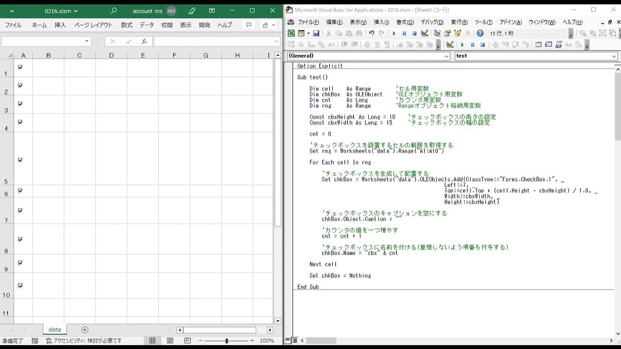【ExcelVBA】マクロでセルにActiveXのチェックボックスを配置する - YouTube