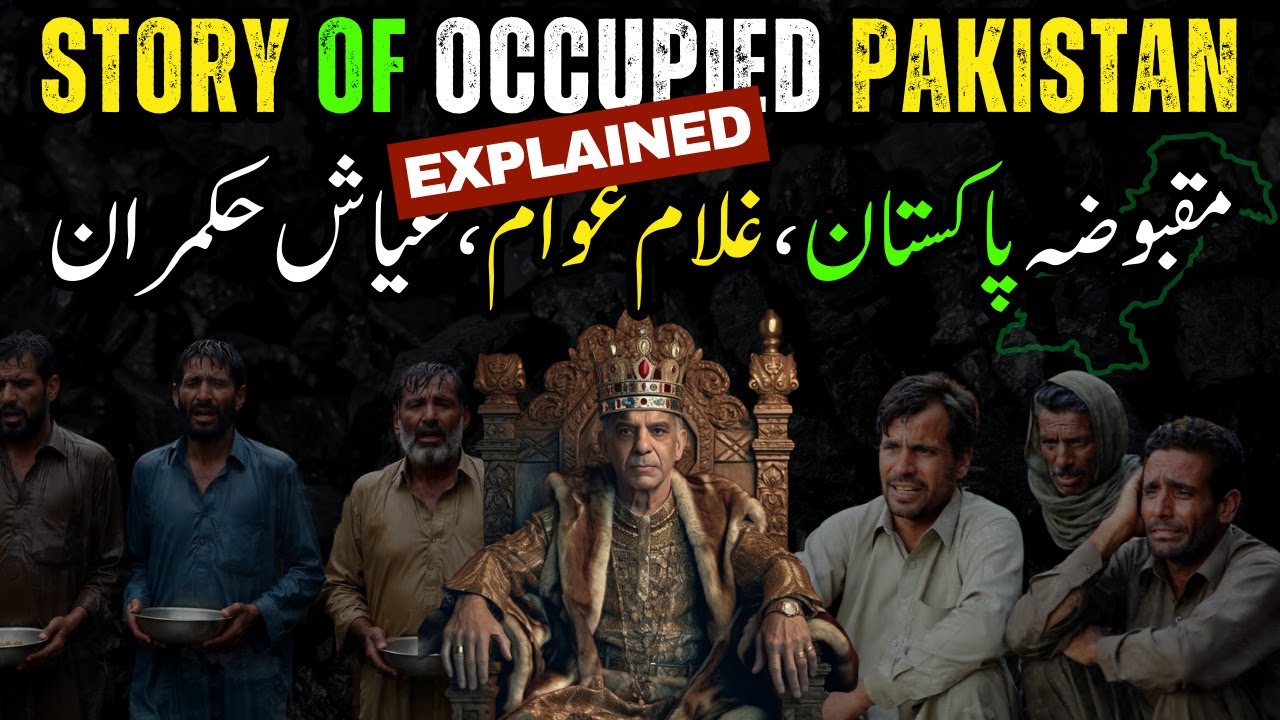 Why Pakistan Never Improves | The Truth About Elite Capture | IMF ...