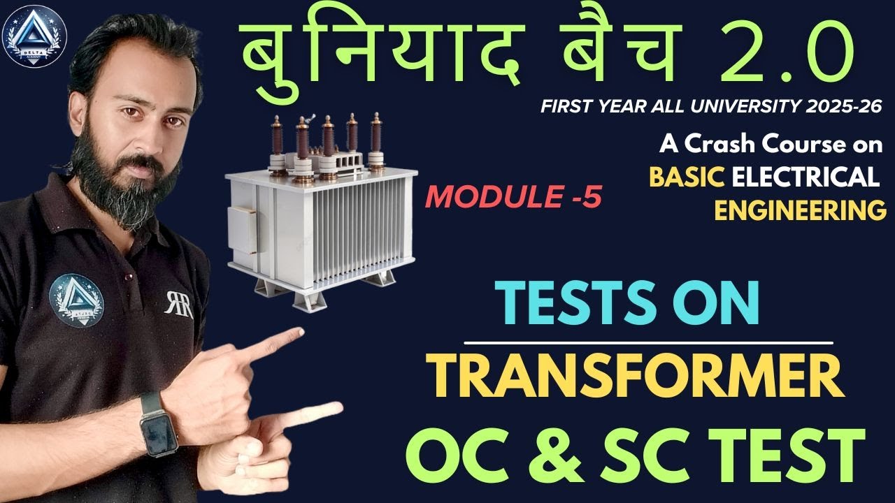 49. TESTS ON TRANSFORMER | OC & SC TEST | Basic Electrical Engg. | by ...