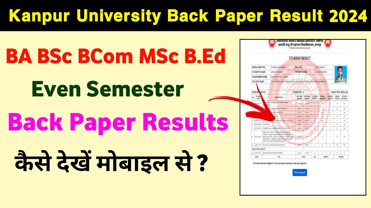 Kanpur University Back Paper Result Kaise Dekhen 2024 | Even Semester ...