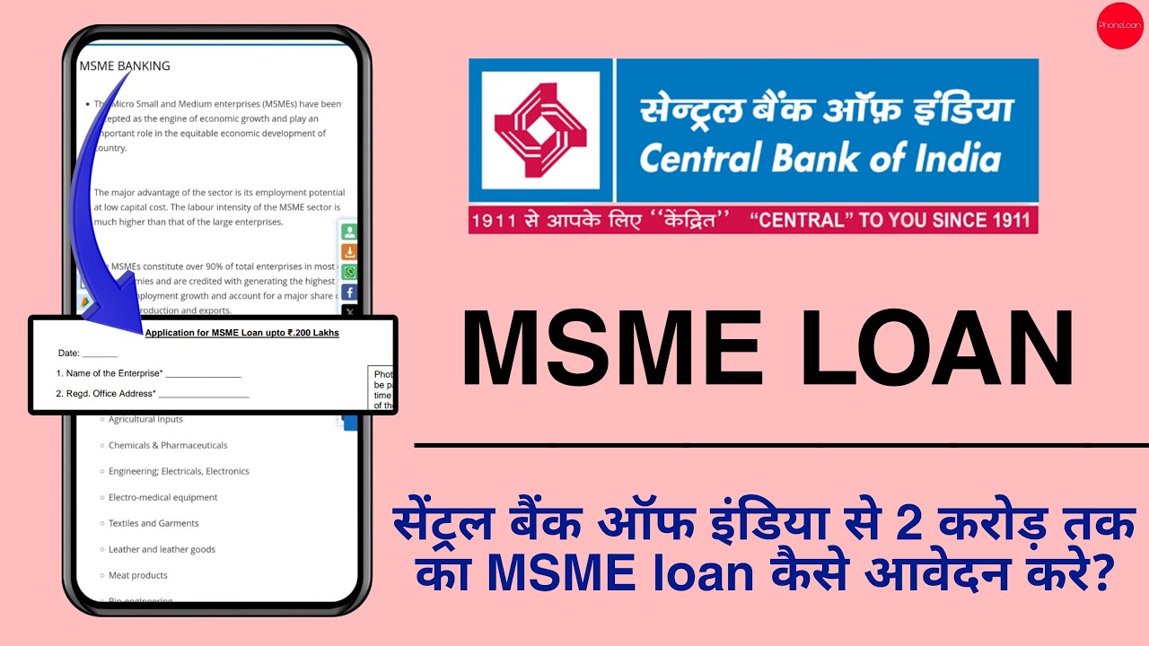Central Bank Of India MSME Loan Apply Central Bank Of India Business central-bank-of-india-msme-loan-apply-central-bank-of-india-business