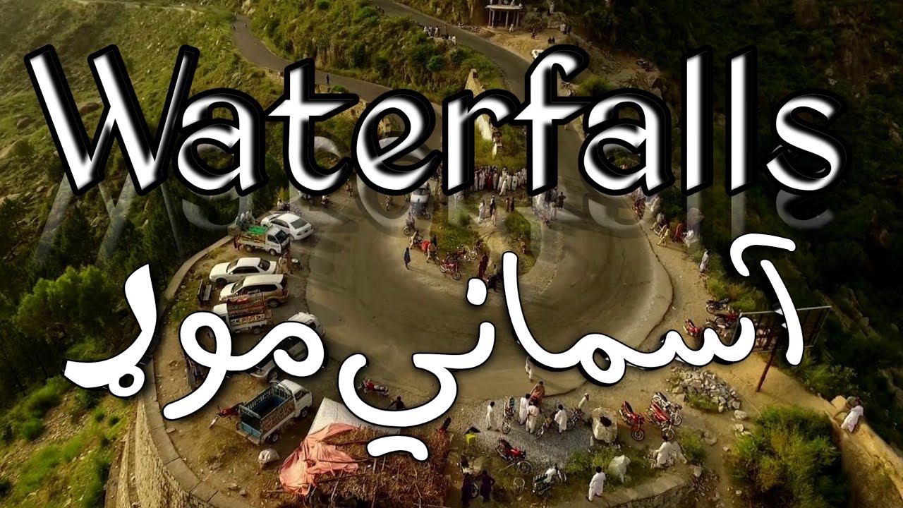 The most Beautiful place in Buner | Karakar waterfall Asmani mor Buner ...