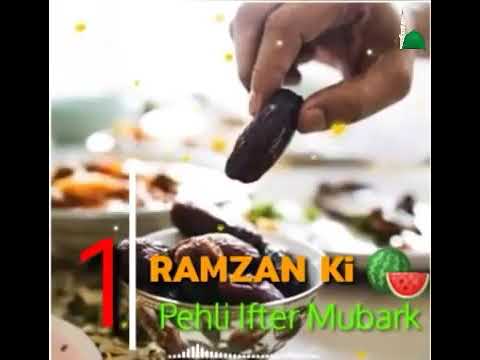 Special Status For 1st Iftar 2021 | Ramzan Ki Pehli Iftar Mubarak WhatsApp Status