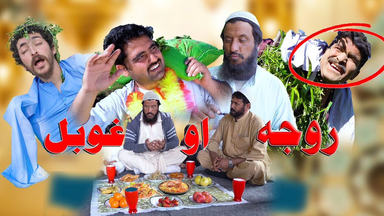 Roja Aw Ghobal || New Video by Swat Kpk Vines - YouTube
