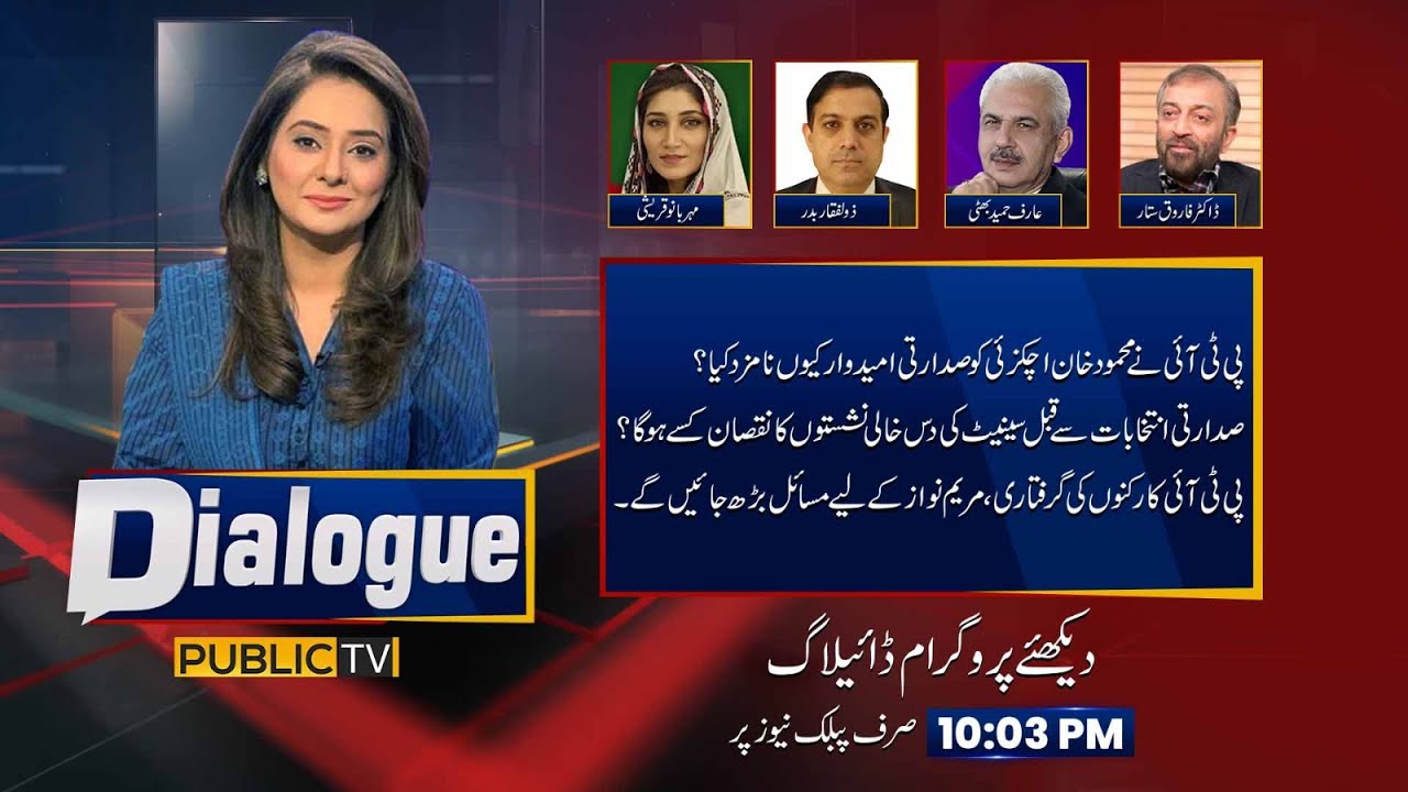 Dialogue with Iqra Haris | Meher Bano Qureshi | Zulfiqar Badar | Arif Hameed | Farooq Sattar ...