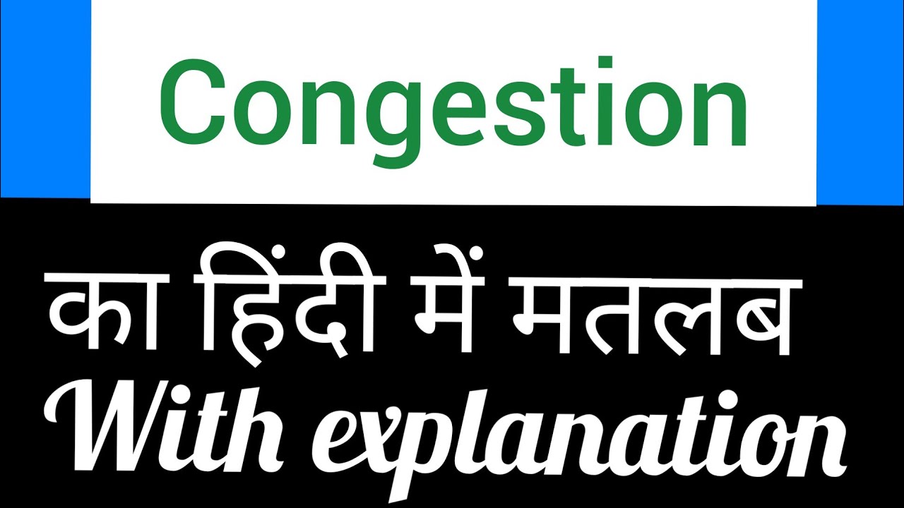 Congestion Meaning In Hindi Congestion Ka Matlab Kya Hota Hai