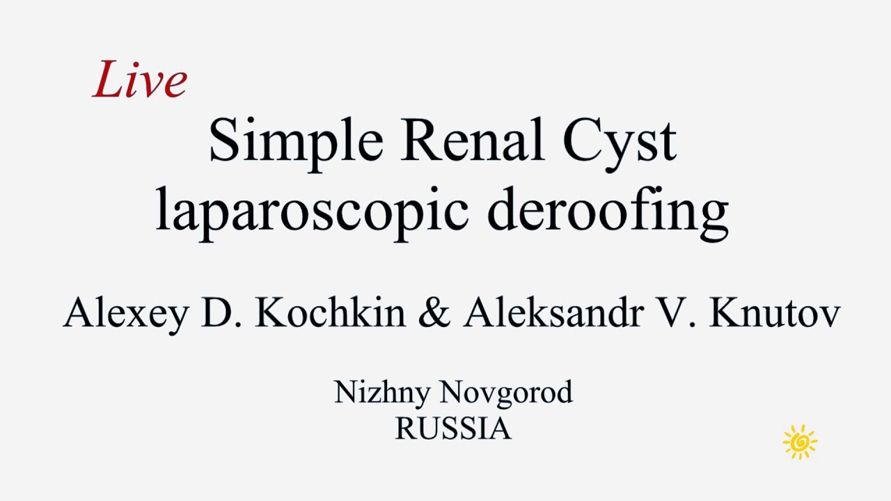 Renal cyst deroofing or decortication/Иссечение или декортикация кисты ...