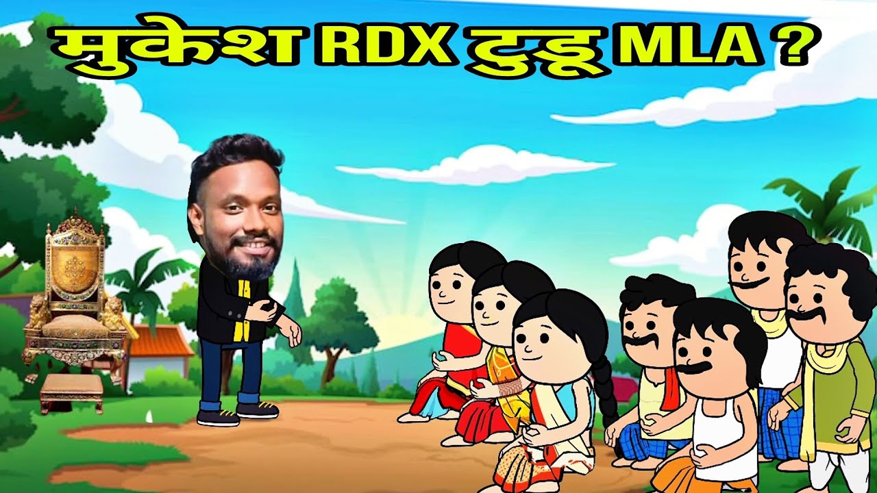 मुकेश RDX टुडू MLA ?/santali cartoon/@santhalhoponcartoon - YouTube