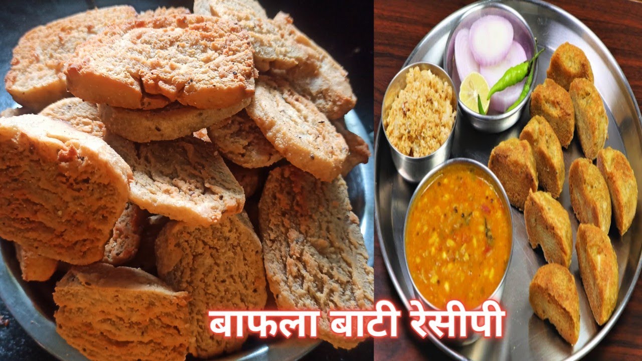 बाफला बाटी रेसीपी/बाफले रेसीपी/दाल बाटी रेसीपी/bafala bati recipe/dal ...
