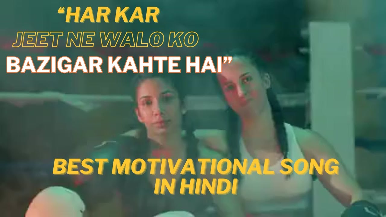 “Har Kar Jeet Ne Walo Ko Bazigar Kahte Hai” BEST HINDI MOTIVATIONAL ...