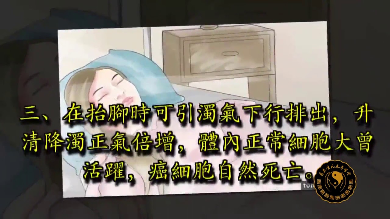半夜常常想尿尿不想起来吗?睡前一个动作,让你一夜好眠到天明! Youtube