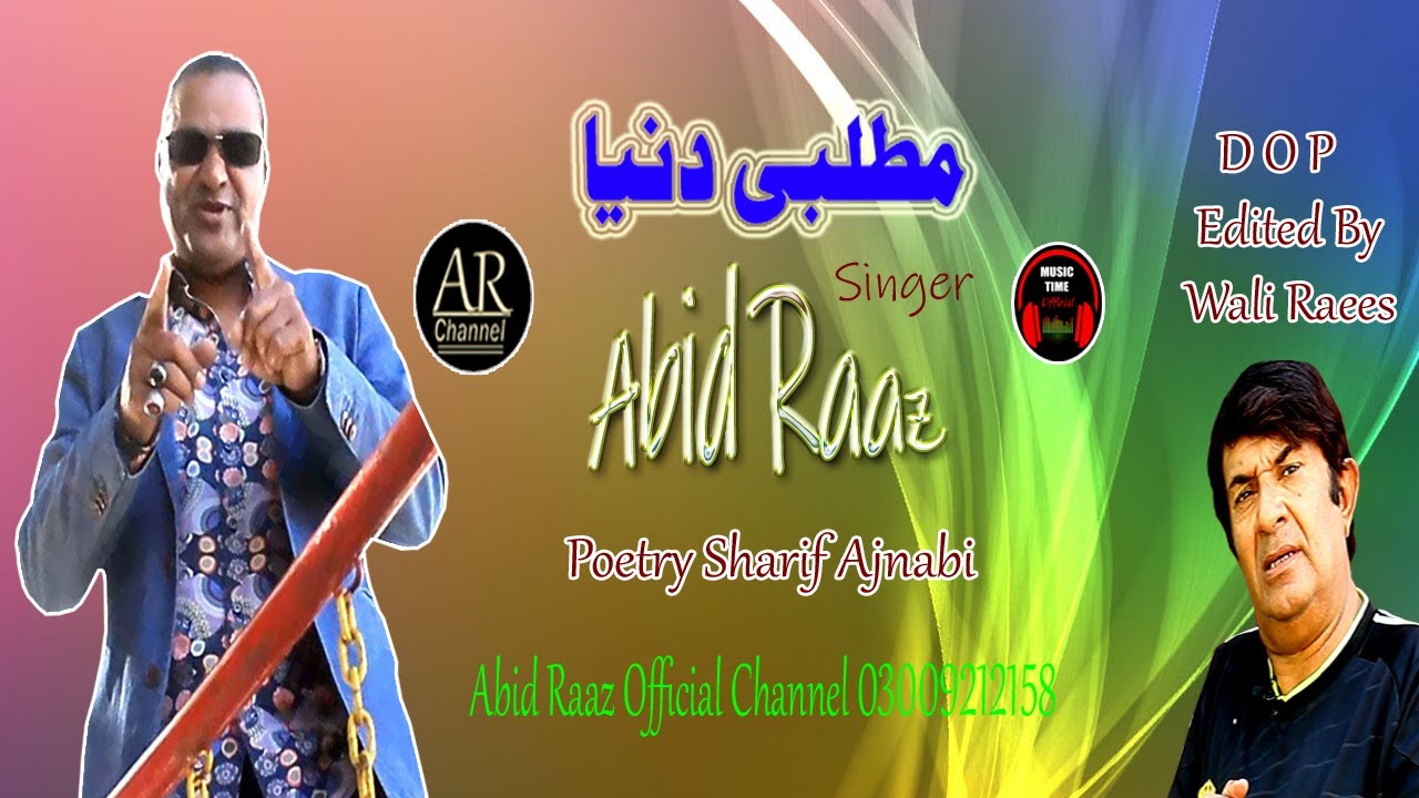 2023 New Balochi Song Matlabi Dunya By Abid Raaz - YouTube