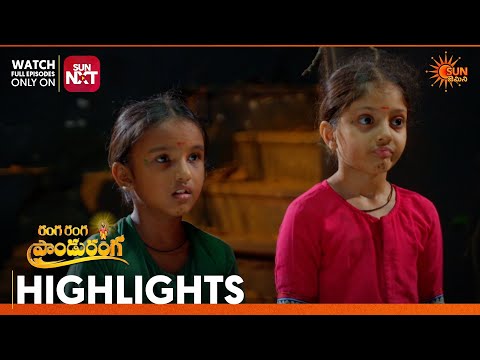 Ranga Ranga Panduranga - Highlights of the day | Watch full EP only Sun NXT |09 Sep 2026|Sun Gemini