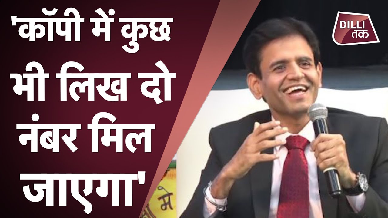 क्या Delhi Govt के स्कूलों में बच्चों को ऐसे कराया जाता है TOP | Udit ...