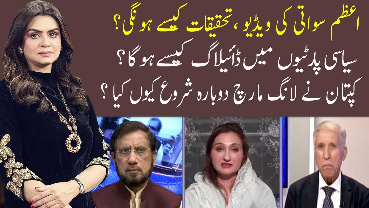 92 At 8 With Saadia Afzaal | 06 November 2022 | Qaiser Ahmed Sheikh | 92NewsHD - YouTube