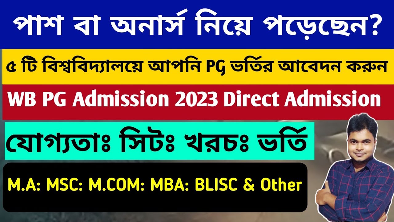 PG Admission 2023 WB PG Admission 2023 pg-admission-2023-wb-pg-admission-2023