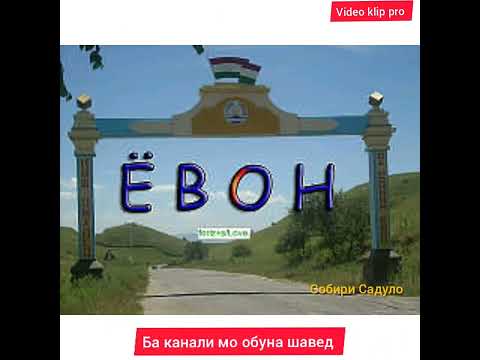 Собири Садуло \