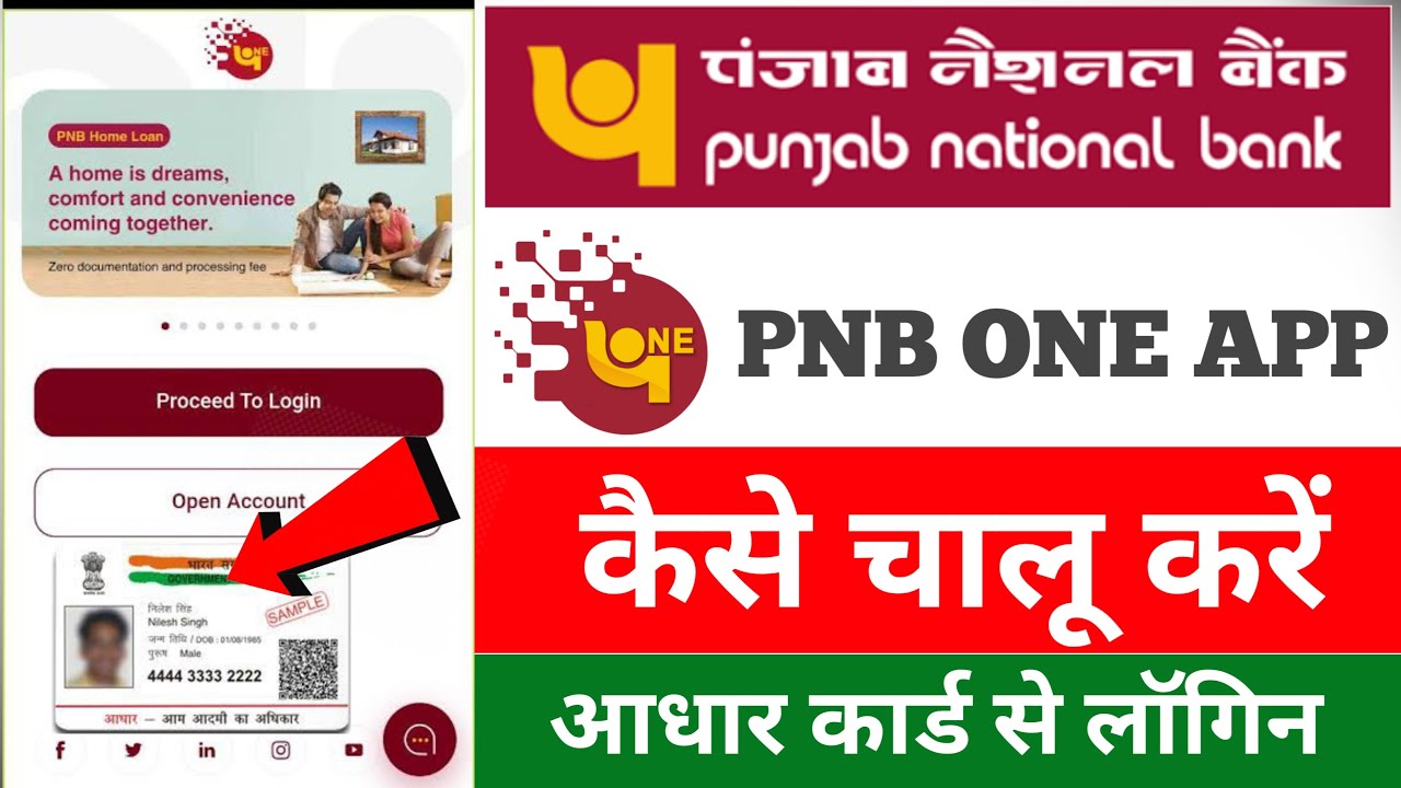 Pnb one app kaise chalu kare | Punjab National Bank mobile banking ...