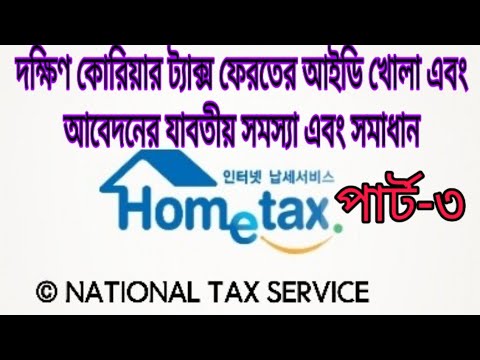 Hometax.co.kr