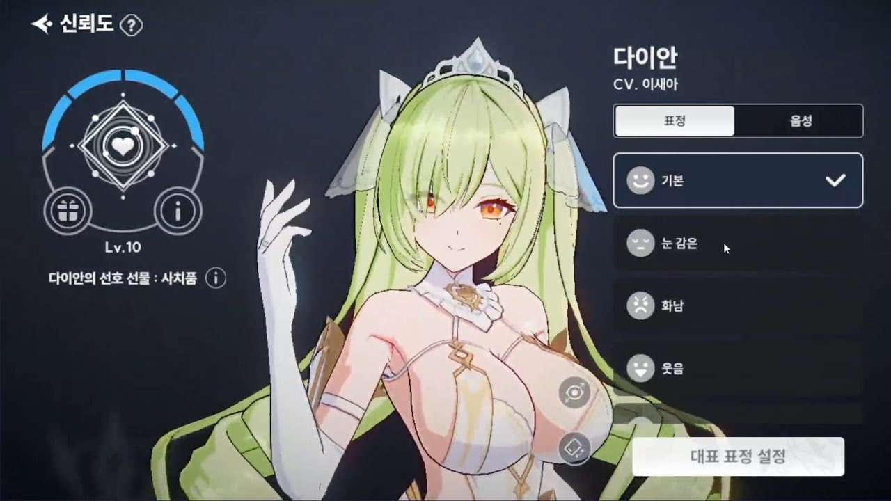 아우터플레인 수집형 Rpg 아우터플레인 빵빵한 미소녀 새색시 캐릭터 다이안 Dianne 픽업 가챠 스킬 연출 및 육성 모션 영상 3d 판타지 Rpg 게임