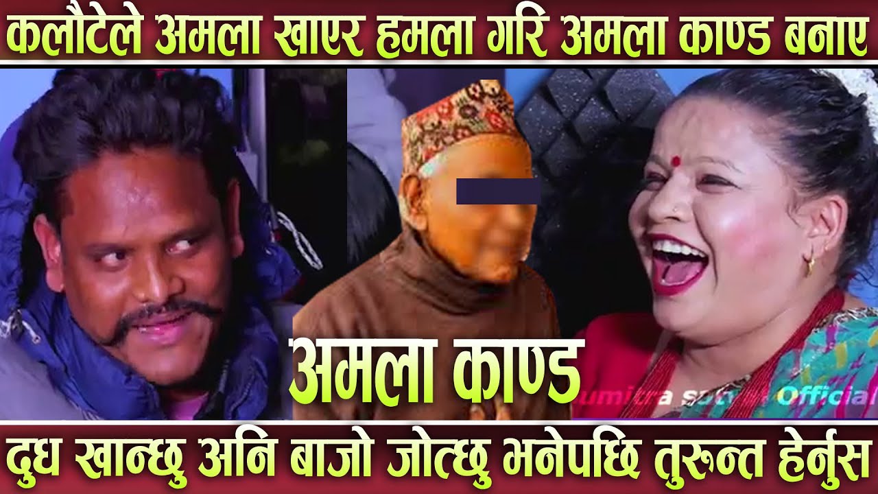 Amala Knada | LIve Dohori | New Amala Kanda \ Viral Kanda| Live DOhori ...