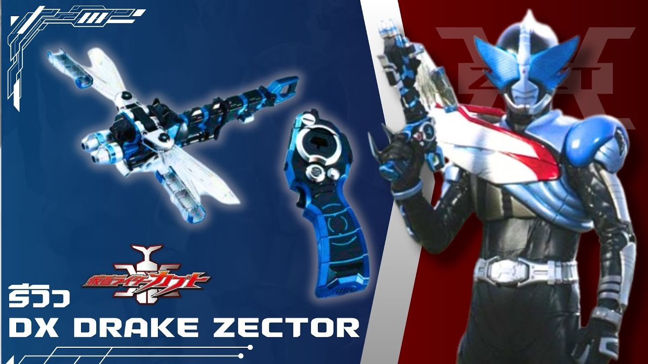 [รีวิว] DX Drake Zecter| ปืนมาสค์ไรเดอร์เดรค จาก มาสค์ไรเดอร์ คาบูโตะ ...