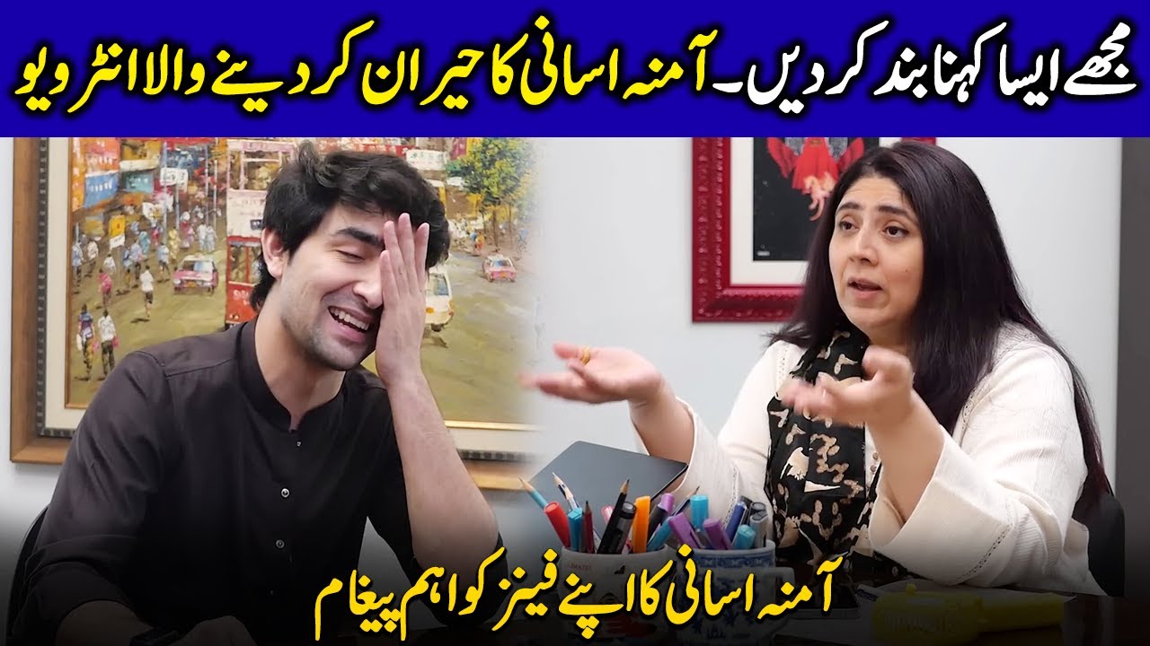 Aamna Isani Gives An Important Message To Her Fans | Aamna Isani With ...