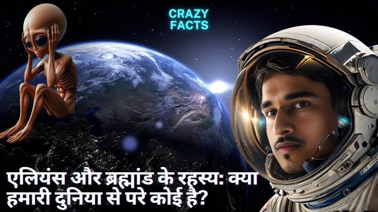 The Science of Searching for Aliens (Are We Alone?)@Thokshahi - YouTube